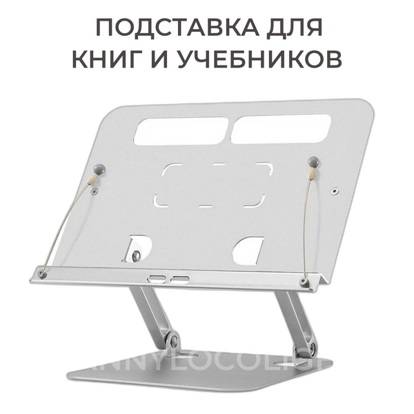 Подставка для книг и учебников металлическая - купить с доставкой по ...