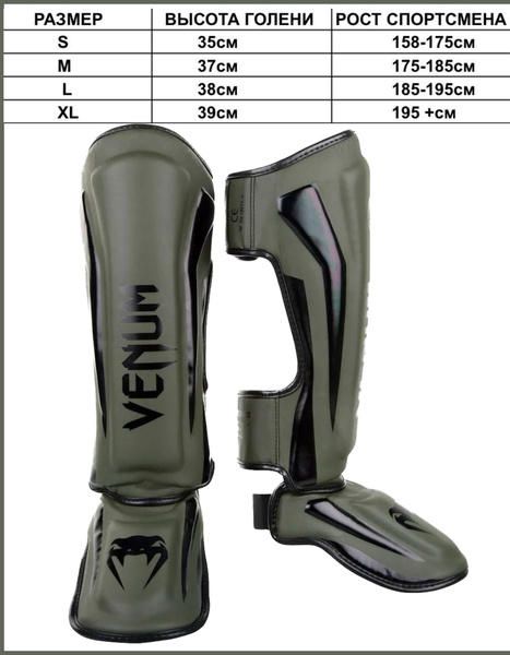 Venum Защита голени, размер: XL купить на OZON по низкой цене (1698315996)