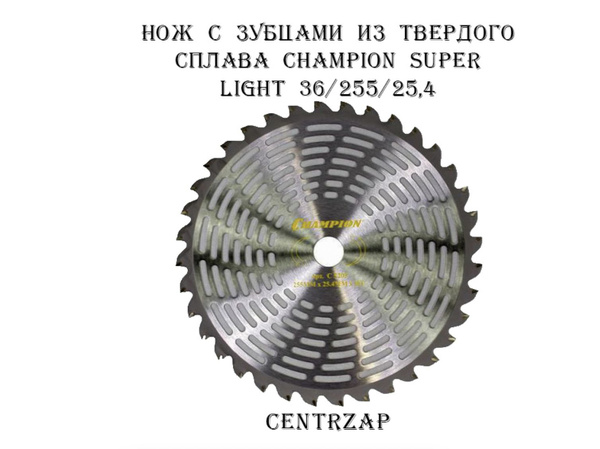 Нож для газонокосилки CHAMPION Нож с зубцами из твердого сплава Super ...