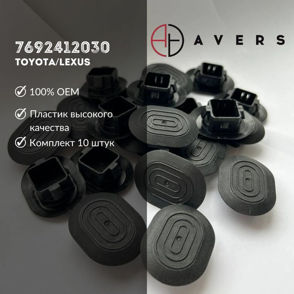 Клипса крепежная автомобильная, 10 шт. купить по выгодной цене в ...