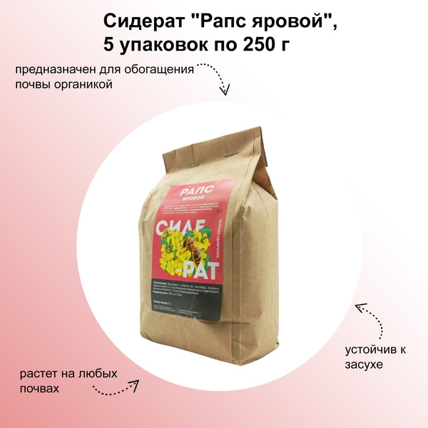 Сидераты ЛЕТО SP56455, 1301 г - купить по выгодным ценам в интернет ...