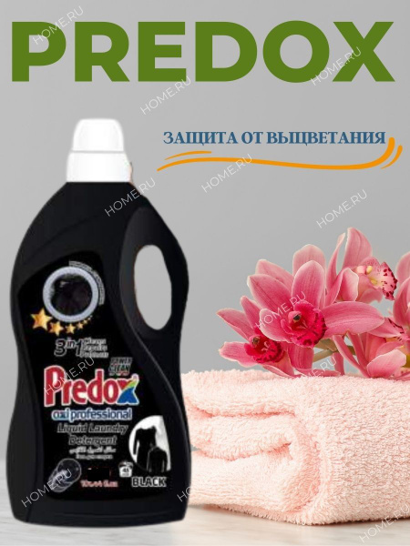 PREDOX Гель для стирки PREDOX мембраны Чёрный 1л - купить с доставкой ...