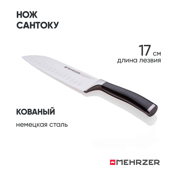 Купить Нож сантоку кованый MEHRZER Santoku, 17 см, из ...