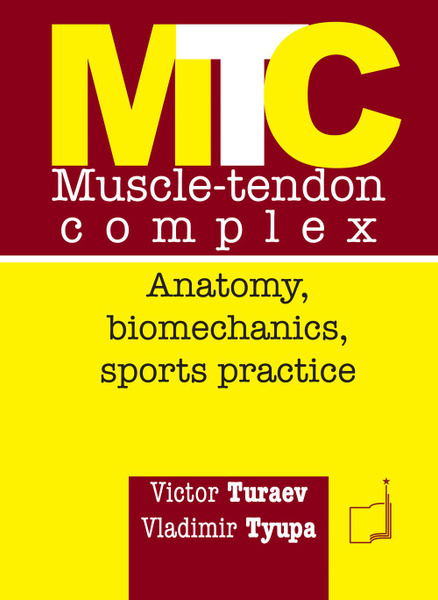 Muscle-tendon complex: anatomy, biomechanics, sports practice - купить ...