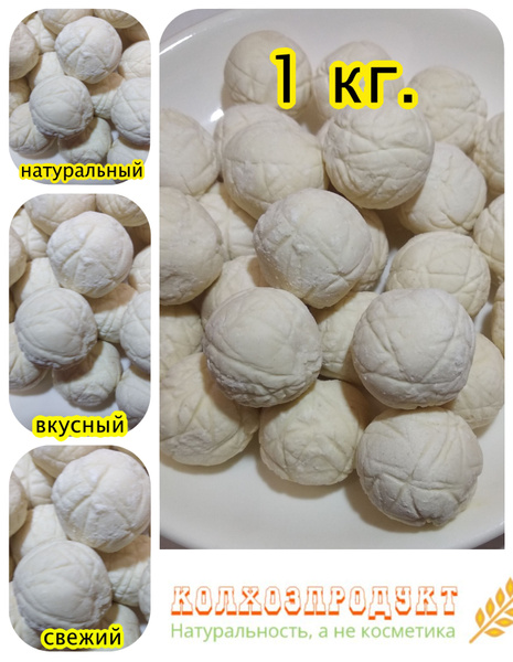 (1 кг)Курут 1000гр //Курт. "Колхозпродукт" настоящий кислый курт ...