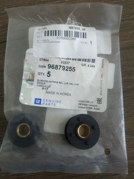 Втулка тяги переключения КПП General Motors 96879255 Chevrolet Aveo ...