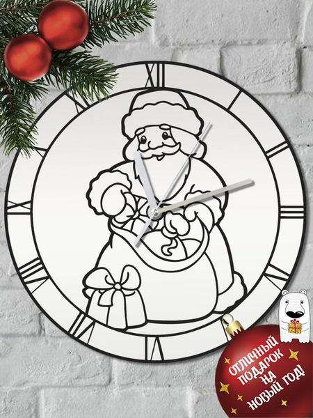 Настенные деревянные бесшумные часы Новый год Дед Мороз мешок подарков 6116 купить по