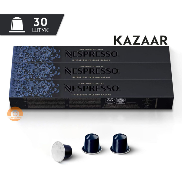 Кофе Nespresso Palermo KAZAAR в капсулах, 30 шт. (3 упаковки) - купить ...