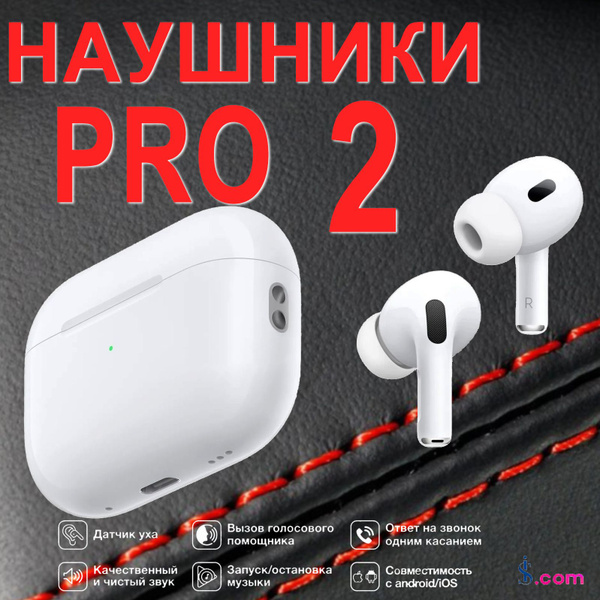 Наушники Внутриканальные hoco Pro - купить по доступным ценам в ...