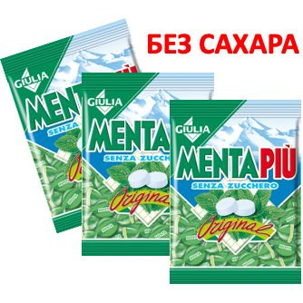 Карамель леденцовая Giulia Menta Piu со вкусом Мяты без сахара 70 г (3 ...