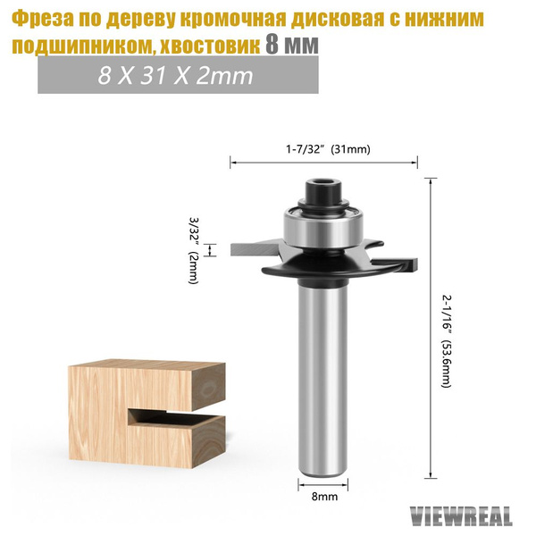 Характеристики фреза по дереву кромочная дисковая с нижним подшипником ...