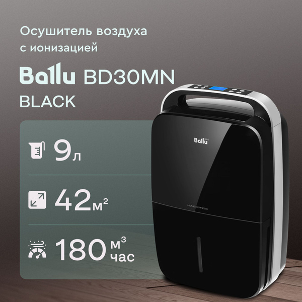 Осушитель воздуха BALLU BD30MN черный для дома с ионизацией и ароматизацией купить на OZON по ...
