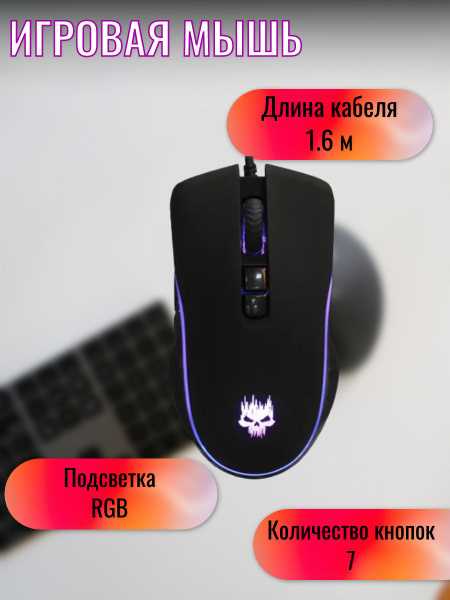 Мышь проводная DEXP Периферийные устройства/208/LIST2 4793402, черный - купить по выгодной цене ...