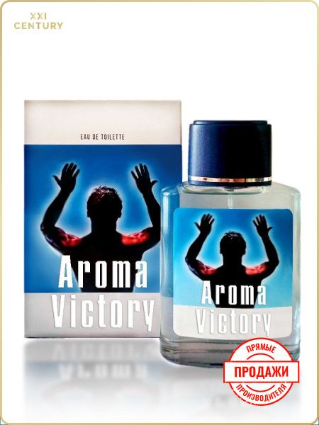 XXI CENTURY Туалетная вода Aroma Victory 100 мл купить на OZON по ...