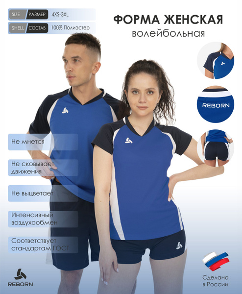 Костюм спортивный RB REBORN - купить с доставкой по выгодным ценам в интернет-магазине OZON ...