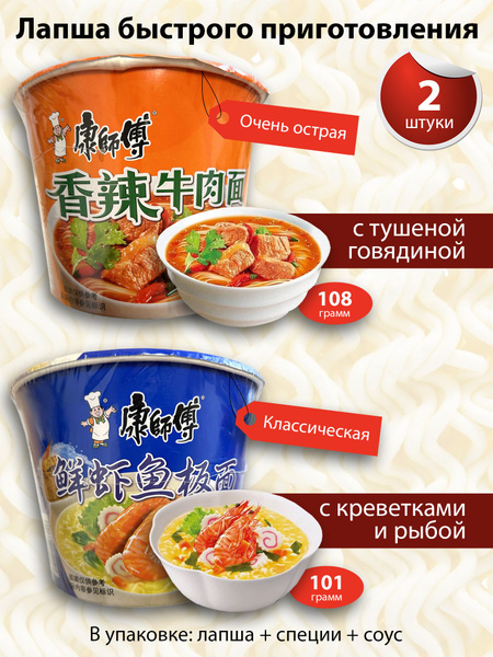 Китайская лапша быстрого приготовления в термо чашке - купить с ...