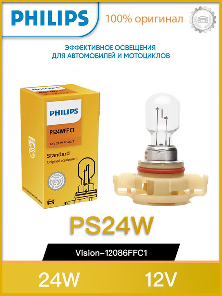 Лампа автомобильная Philips 12 В, 1 шт. купить по низкой цене с ...