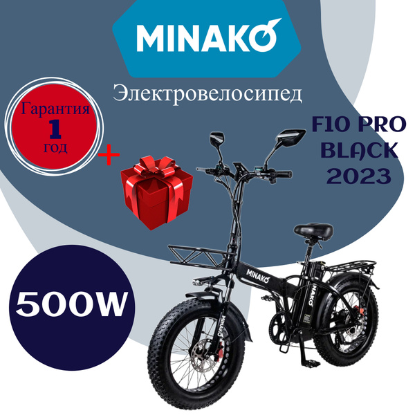 Электровелосипед Minako F10 PRO 500W 2023 Черный Гидравлический - купить с доставкой по выгодным ...