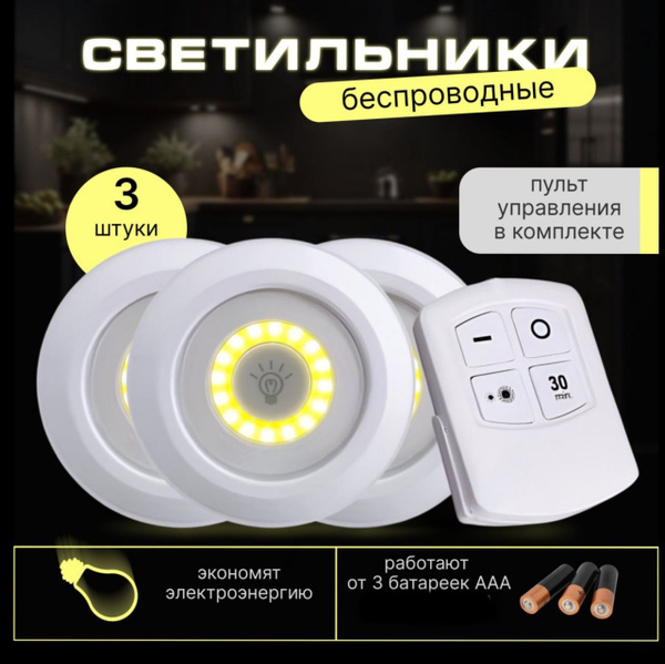 Настенно-потолочный светильник НовоКомплект светильник, 1.2W купить по ...