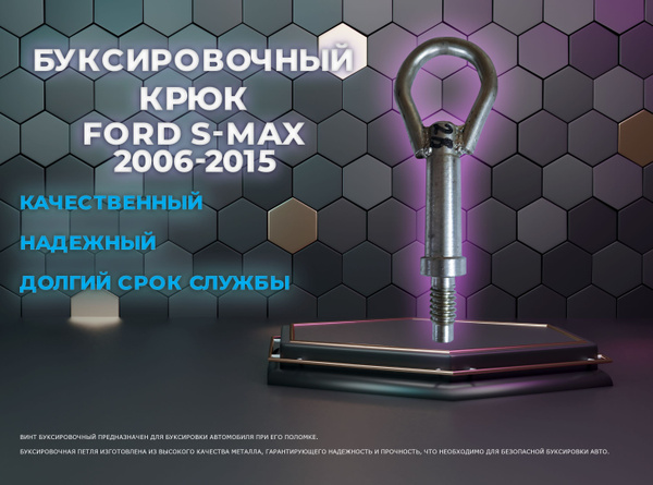 Крюк буксировочный GazVpalas - купить по низким ценам в интернет ...