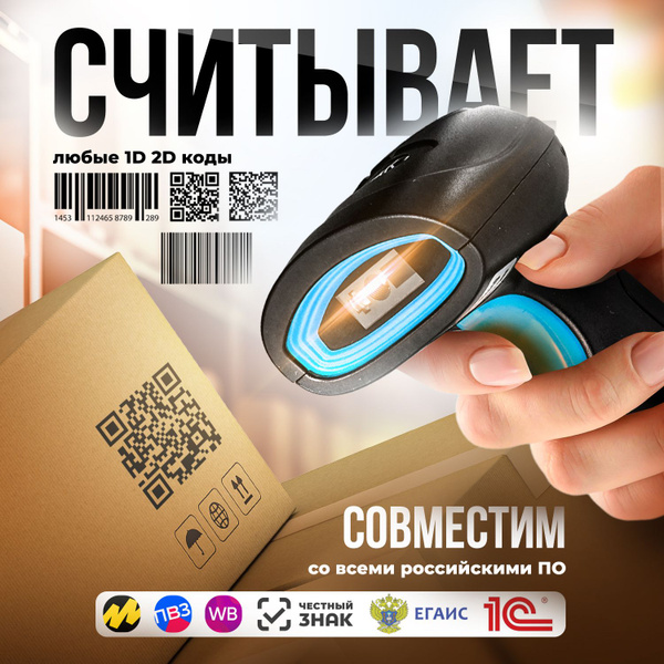 Беспроводной сканер штрих-кодов 1D Data Matrix для этикеток, купить на ...