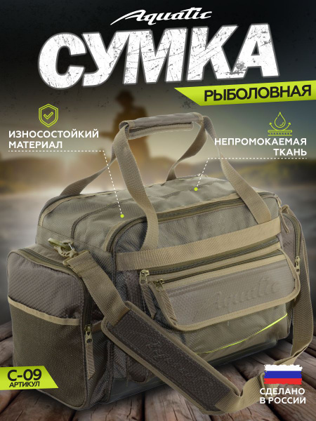 Aquatic/Акватик Сумка рыболовная С-09 купить на OZON по низкой цене ...