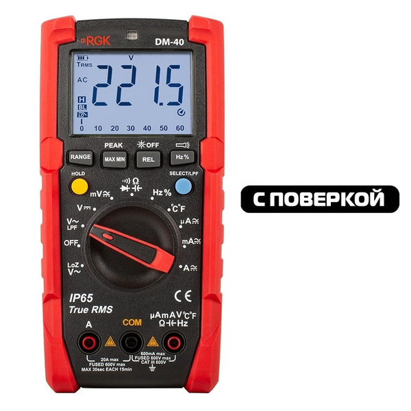Мультиметр RGK DM-40 с поверкой купить по выгодной цене с доставкой по ...