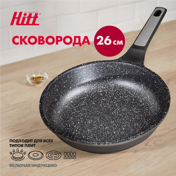 Сковорода HITT Сковородка для индукционной плиты, 26 см - купить по ...