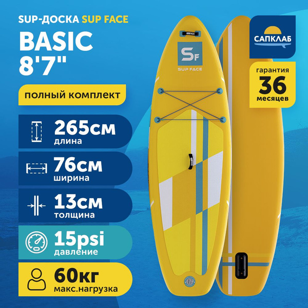 Сап борд SUP face Basic 8.7x30x5 (265x76x13 см) надувной / доска для ...
