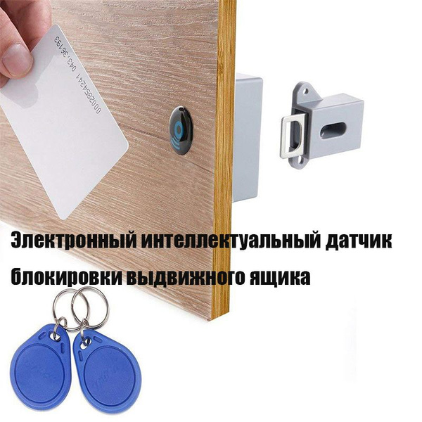 Невидимый сенсорный замок выдвижного ящика - купить по выгодным ценам в ...