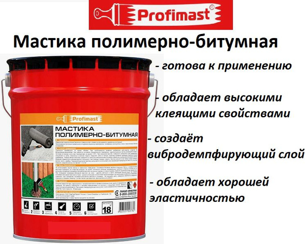 Мастика гидроизоляционная Helles Haus - купить по низким ценам в интернет-магазине OZON (1295687253)