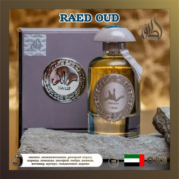 Lattafa Perfumes Raed Oud Духи 100 мл (1297412025)