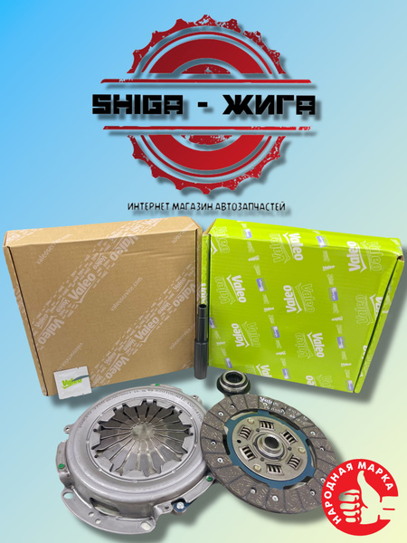 Сцепление VALEO 821071 для моторов RENAULT К7М, 1.6 8V с тросовым МКПП ...