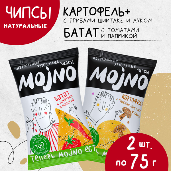 Чипсы полезные из батата и картофеля 2 пачки по 75 г, Картофель с ...