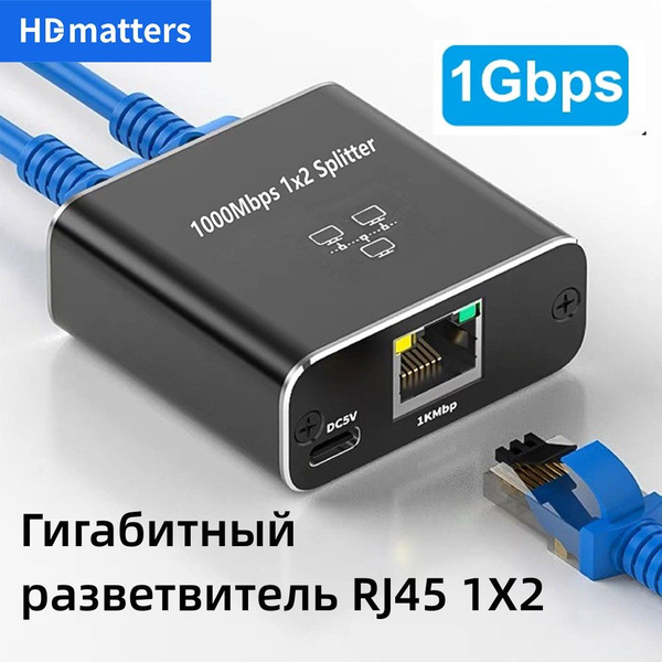 Сплиттер Гигабитный сетевой разветвитель 1X3 1000 Мбит/с - купить с ...