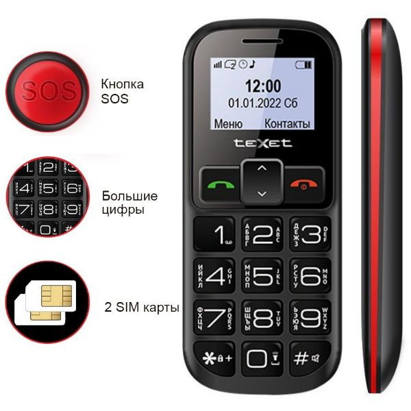 Мобильный телефон TEXET TM-B322, Black Red купить на OZON по низкой цене (1288468537)