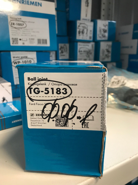 Опора шаровая Ford Focus - купить по доступным ценам в интернет ...