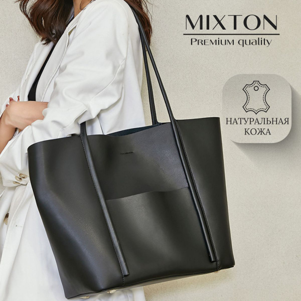 MIXTON Сумка на плечо - купить с доставкой по выгодным ценам в интернет-магазине OZON (1601262857)