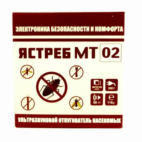 Ультразвуковой мощный отпугиватель 50 м2 тараканов в квартире Ястреб МТ ...