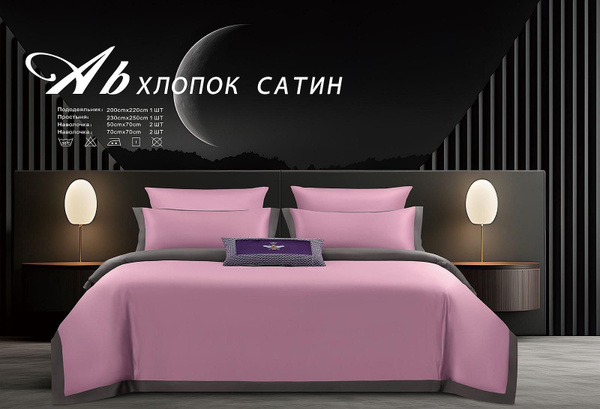 Комплект постельного белья CANDIES CANSB , наволочки 70x70, 50x70 ...