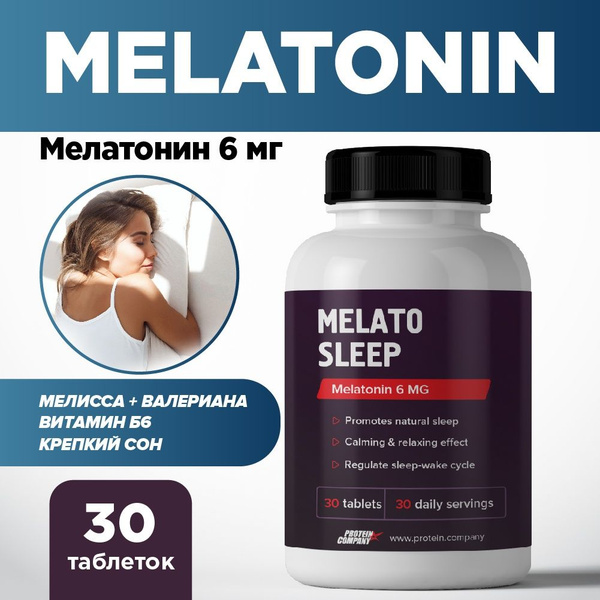 Мелатонин 6 мг + Мелисса + Валериана + В6, снотворное, успокоительное ...
