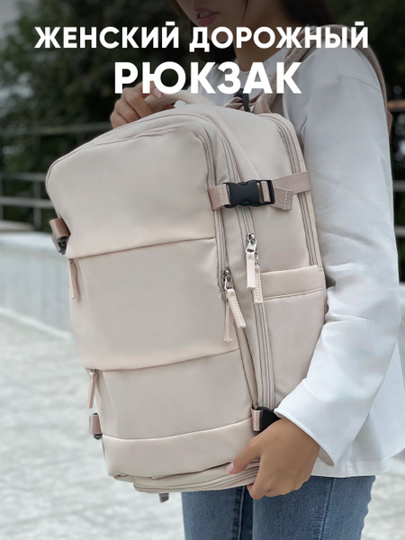 Рюкзак женский туристический спортивный / Рюкзак походный для ...