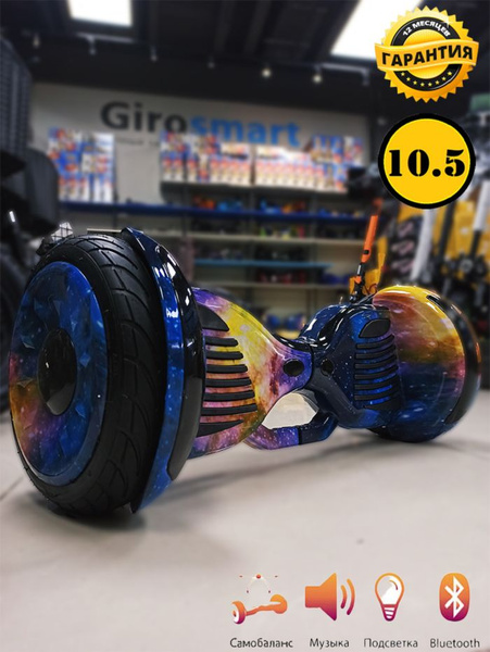 Гироскутер Kugookirin Smart Balance Wheel_Галактика 10.5, фиолетовый ...