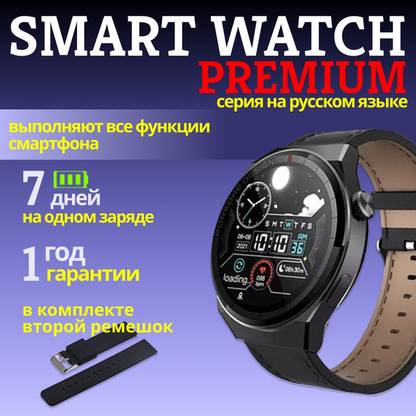 Купить смарт-часы W&O Смарт часы SMART WATCH X5 PRO Premium NFC/ Smart ...