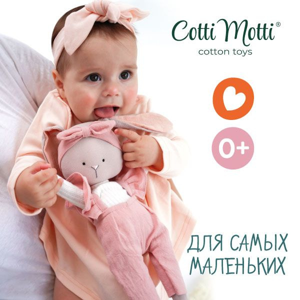 Мягкая игрушка Orange Toys: Cotti Motti Зайка Люси в розовом комбинезоне 30 см - купить с ...
