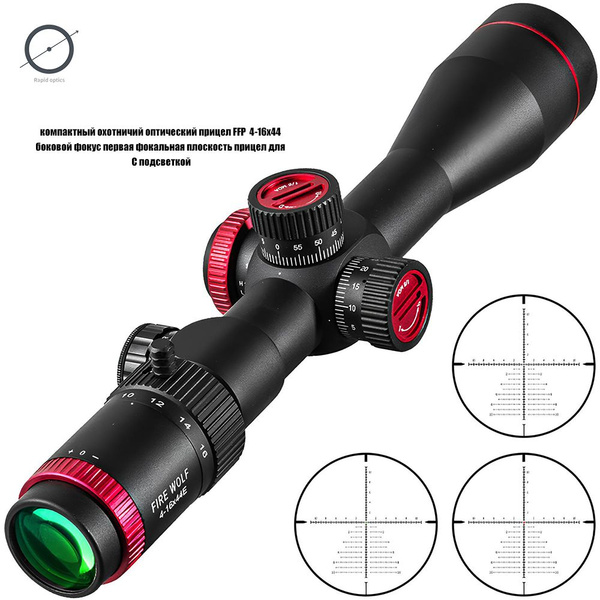 Rapid optics Оптический прицел купить на OZON по низкой цене (1312243064)