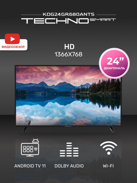 Купить телевизор TECHNO Smart 680 series DLED 24" - купить с доставкой ...