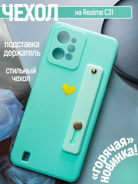 Чехол на Realme C31 противоударный силиконовый бампер для Реалми С31 ...