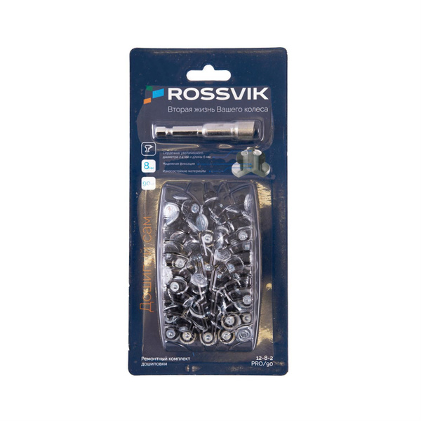Ремонтный комплект дошиповки ROSSVIK РКД-8-90 серия PRO (блистер 90шт) купить по выгодной цене в ...