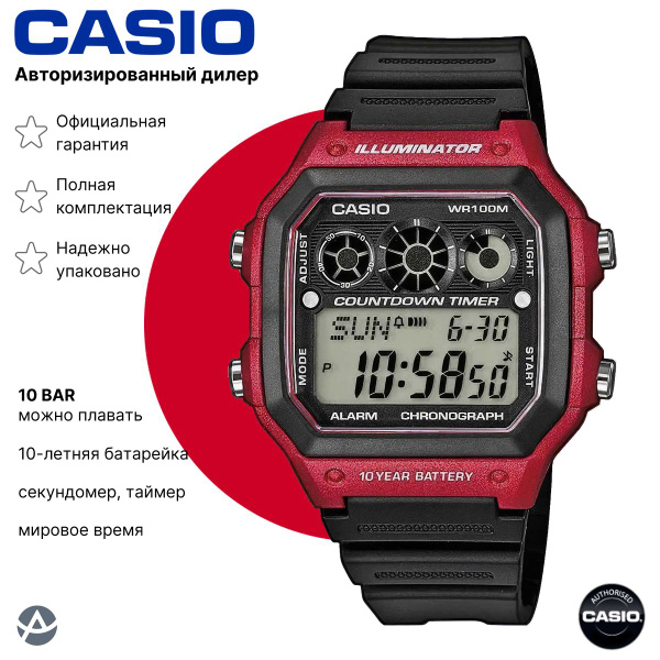 Японские электронные часы Casio Illuminator Ae 1300wh 4a с 10 летней батарейкой купить с